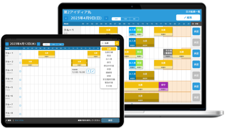 アイディア、労働時間管理システム〈Aisea Crew〉で タブレット・PC専用アプリをリリース - News | アイディア株式会社｜Be unique Aidea inc