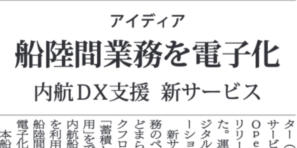 アイディア株式会社｜Be unique Aidea inc