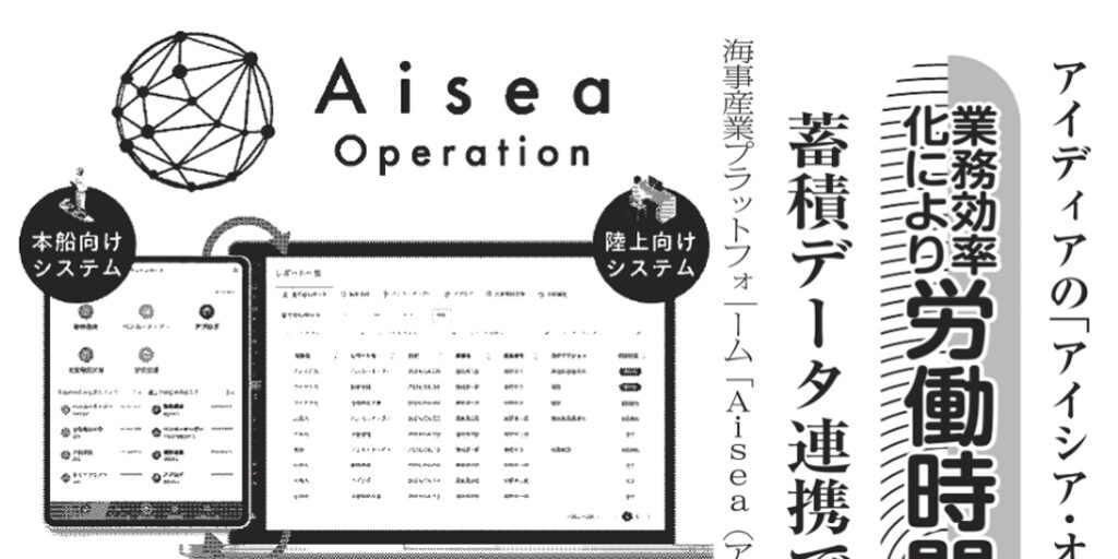 アイディア株式会社｜Be unique Aidea inc